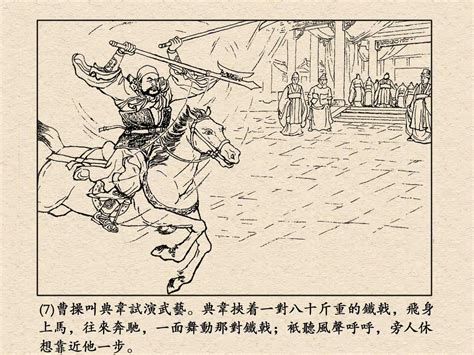 三国演义连环画 08 《三让徐州》 连环画 小人书 在线阅读