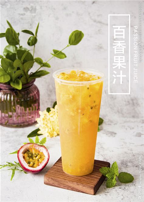 百香果汁