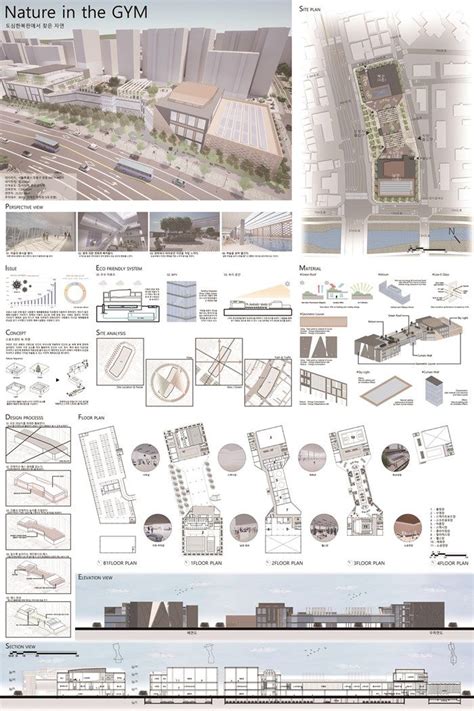 대한건축학회 2023 학생작품전 건축물 개념도 건축 프리젠테이션 대학 건축