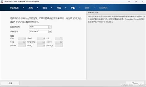 从simulink使用embedded Coder生成代码2017版simulink Embedded Coder在哪 Csdn博客