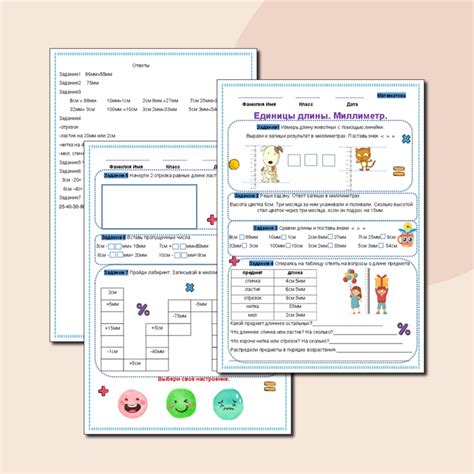 Рабочий листа математика 2 класс «Единицы длины Миллиметр