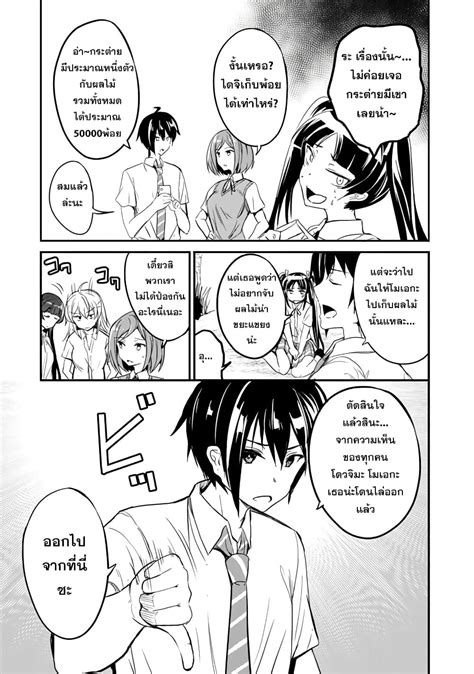 อาน Garapago Shuudan Teni De Mujintou Ni Kita Ore Bishoujo Tachi To Smartphone No Nazo Appli