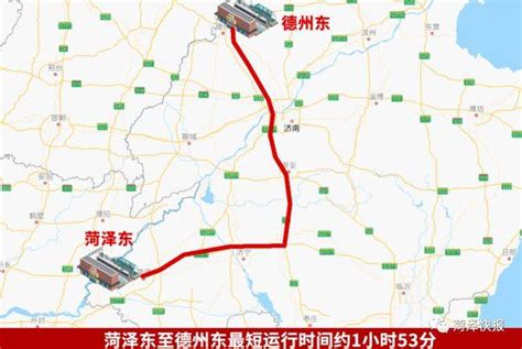 菏泽高铁有望年底通车，都经过哪些城市？ 曲阜