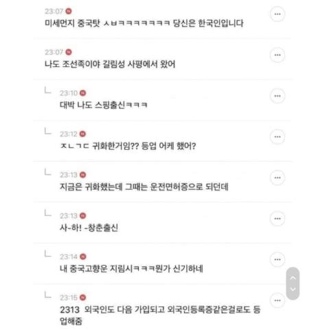 여성시대 조선족 사건 유머 움짤 이슈 에펨코리아