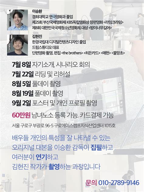 필름메이커스 커뮤니티 영화 만드는 연기스터디 2기 모집합니다