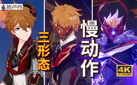 【原神mmd】邪眼公子conqueror