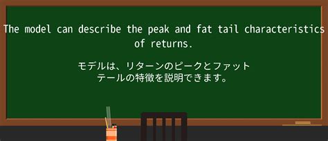 【英単語】fat Tailを徹底解説！意味、使い方、例文、読み方 おもしろい英文法
