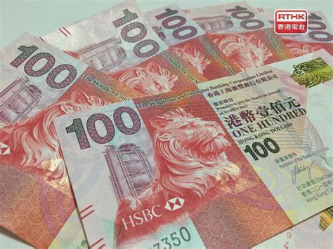 港元1個月拆息重返06厘以上 結束6日跌勢 Rthk