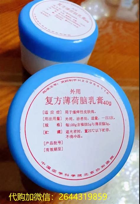协和医院药品代购 北京各大医院自制药定购 北京各大医院自制药定购