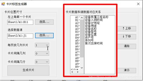 excel中批量生成标签 批量打印标签。按指定模板批量打印标签 excel根据明细生成标签vb csdn博客
