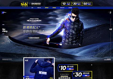 服饰时尚 星潮广告