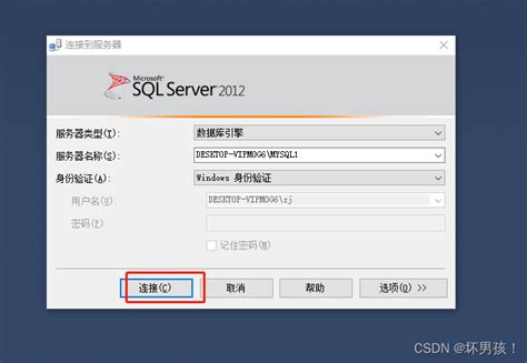 Sql Server 2012 下载与安装详细教程 Csdn博客