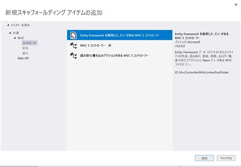 C 【aspnet Mvc5 Vb】 Cannot Use Scaffolding With Error Stack Overflow