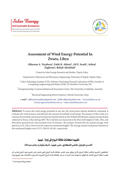 Pdf Assessment Of Wind Energy Potential In Zwara Libya Solar Energy And Sustainable