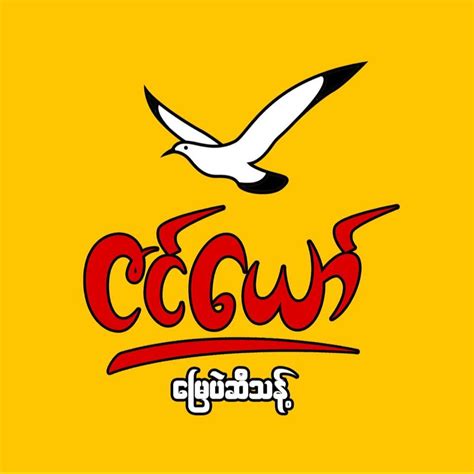 ဇင်ယော် မြေပဲဆီသန့် Yangon