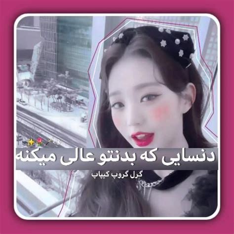 بـا ایـن دنـسـا دنـسـر شـو Video Dance