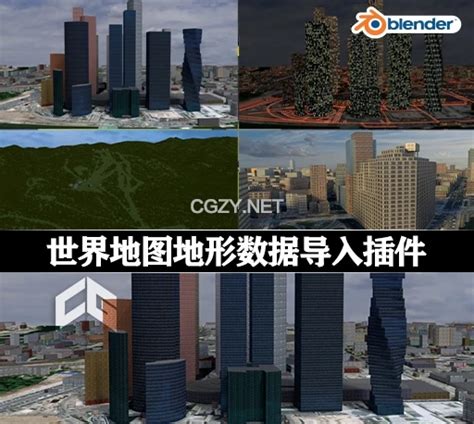 Blender插件 一键导入世界地图地形数据高级版 Blosm V2 7 13 Premium Cg资源网