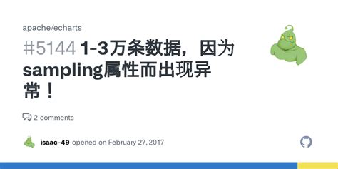 1 3万条数据，因为sampling属性而出现异常！ · Issue 5144 · Apacheecharts · Github