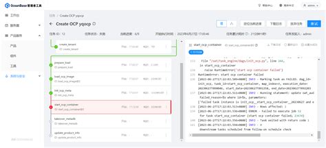 使用oat部署ocp，总是在startocpcontainer时提示ocp Container Is Not Ready，无限not