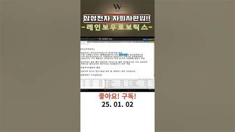 삼성전자자회사편입 레인보우로보틱스주식 레인보우로보틱스상한가 레인보우로보틱스삼성전자 레인보우로보틱스목표가 레인보우로보틱스전망 내일상한가 내일급등주