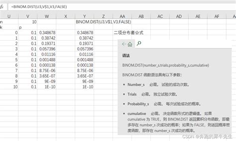 概率论的学习和整理17：excel的各种期望，方差的公式excel 数学期望 Csdn博客