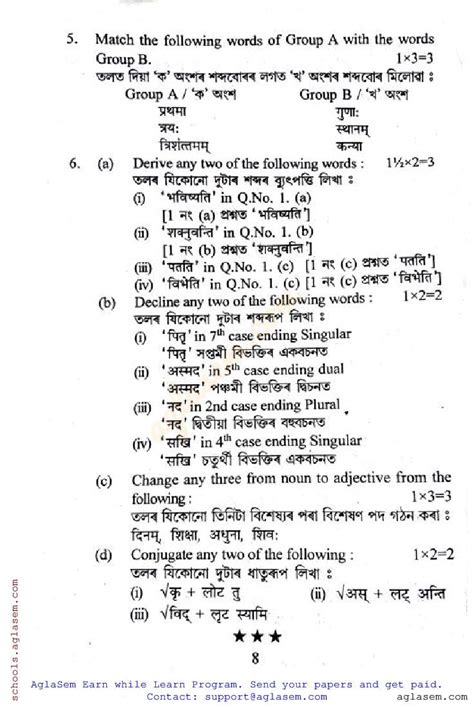 Seba Hslc Assamese Model Paper 2024 Pdf Assam Class 10 Assamese