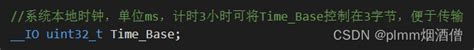 基于stm32f103单片机的时间同步项目stm32时钟同步 Csdn博客