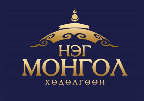 Н Ганибал АН ын гишүүдийн байгуулсан Нэг Монгол хөдөлгөөн бол фракц биш