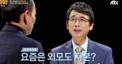 썰전 유시민 정치인들도 성형수술고급 병원에서 조용히 폭로