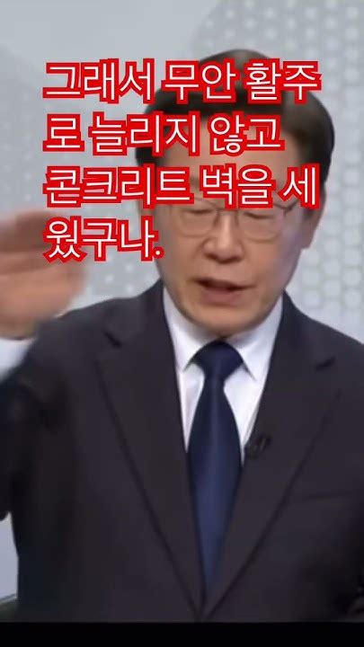 그래서 무안 활주로 늘리지 않고 콘크리트 벽을 세웠구나 Youtube