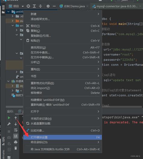 Java连接数据库 Csdn博客