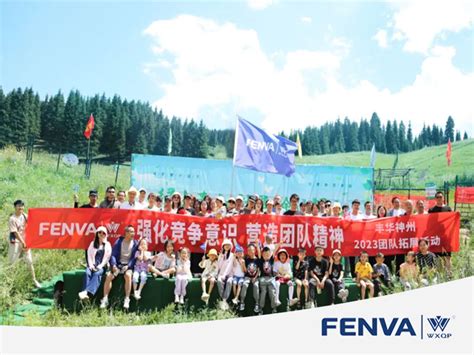 新闻动态 新疆丰华神州汽车配件股份有限公司