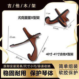 吉他木质支架琴架尤克里里立式支架竖琴拇指琴展示架折叠便携X支 阿里巴巴
