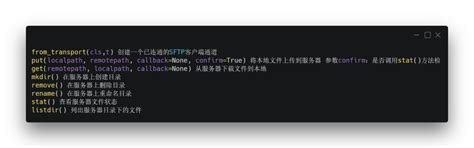 再见xshell、xftp!python执行linux命令、上传下载远程文件 Python研究者 博客园 再见xshell、xftp!python执行linux命令、上传下载远程文件 Python研究者 博客园