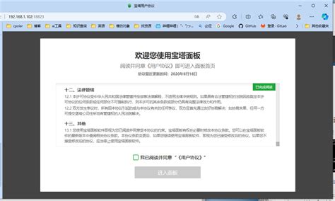 小白宝塔建站教程（1）：centos7安装宝塔面板详细步骤 centos7安装宝塔面板教程 csdn博客