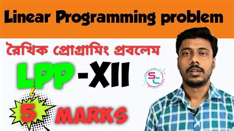 Linear Programming Problem Lpp Mathematical Formulation Of Lpp Class 12 In Bengali