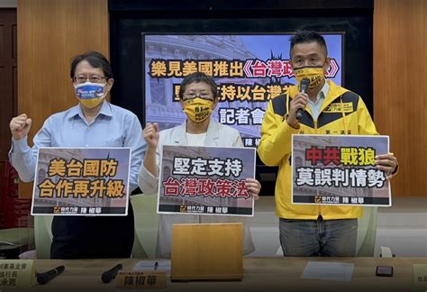 樂見美推台灣政策法 時力盼以台灣為名參與國際 政治 Newtalk新聞