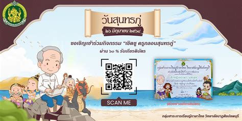 วิทยาลัยนาฏศิลปลพบุรี 🌸🌸๒๖ มิถุนายน “วันสุนทรภู่” 🌸🌸 🌸🌸กวีเอกของโลก🌸🌸 📣กลุ่มสาระการเรียนรู้