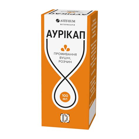 Аурікап 100 мл, Артеріум, Украина - купити в Києві - ціна | опис, склад ...