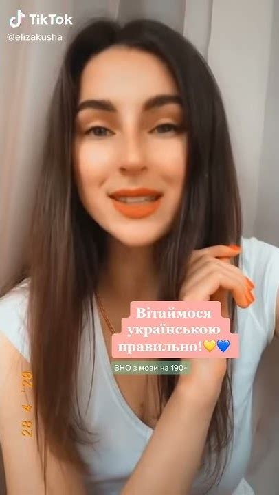 Як правильно вітатися українською мовою Youtube