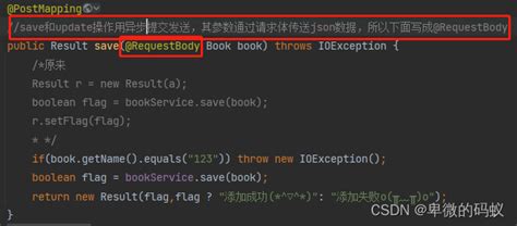 Springboot 控制层中什么时候用pathvariable 什么时候用requestbody什么时候不加注解spring Boot