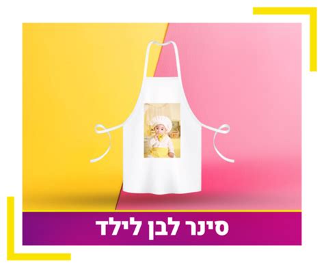סינר בישול לבן צמצם