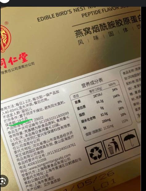 29 Sachetedible Birds Nest Nicotinamide Collagen Peptide Flavour