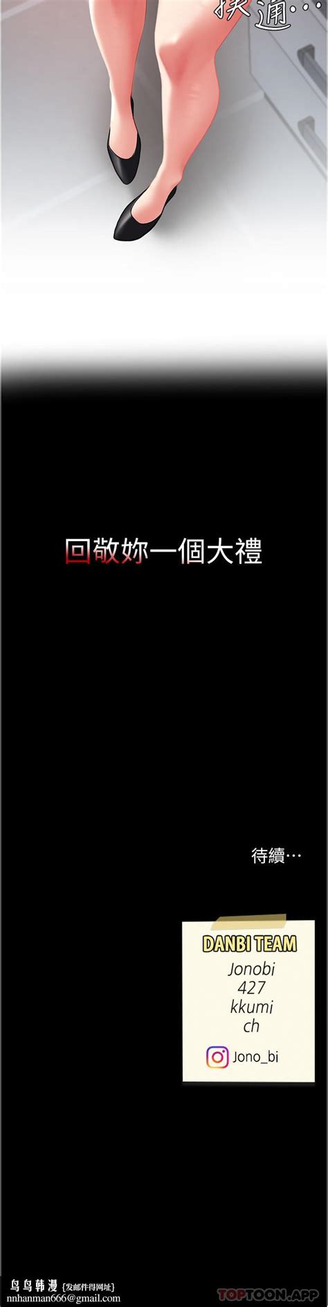第1话 奋不顾身全力调教 復仇母女丼未删减版全集免費在线阅读 禁漫岛 韩漫日漫3D漫画的禁漫天堂