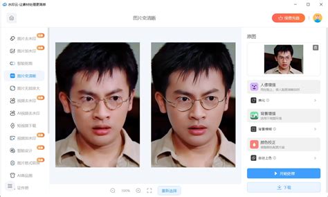 模糊照片怎么变清晰？这5种模糊照片修复方法快来试试！ 水印云