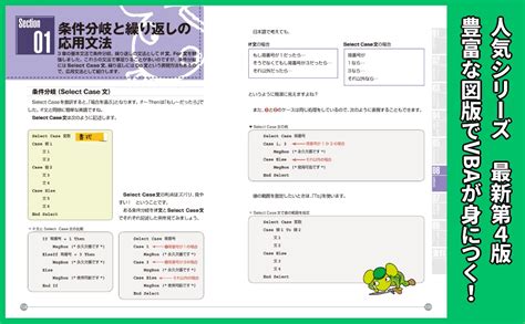 世界でいちばん簡単な Excelvbaのe本 最新第4版 Excel20212019完全対応版 Excelvbaの基本と考え方がわかる本 道用 大介 本 通販 Amazon