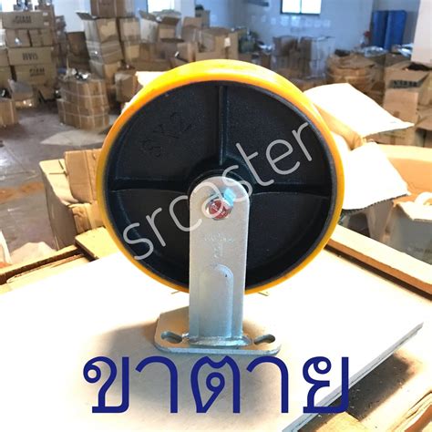 ล้อยูรีเทน 8นิ้ว ขาเชื่อม ล้องานหนัก ล้อรถเข็นยูรีเทนงานหนัก 500กก ลูก ล้อยูรีเทนงานหนัก
