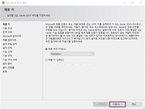 데이터베이스 Microsoft Sql 설치