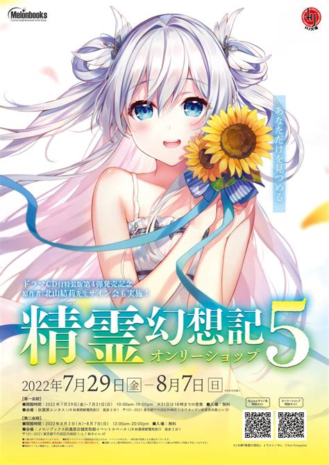 情報精靈幻想記獨賣會5 新主視覺圖公開 精靈幻想記 哈啦板 巴哈姆特