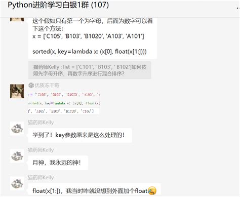 Python列表中如何按照先字母升序再数字升序进行混合排序 腾讯云开发者社区 腾讯云